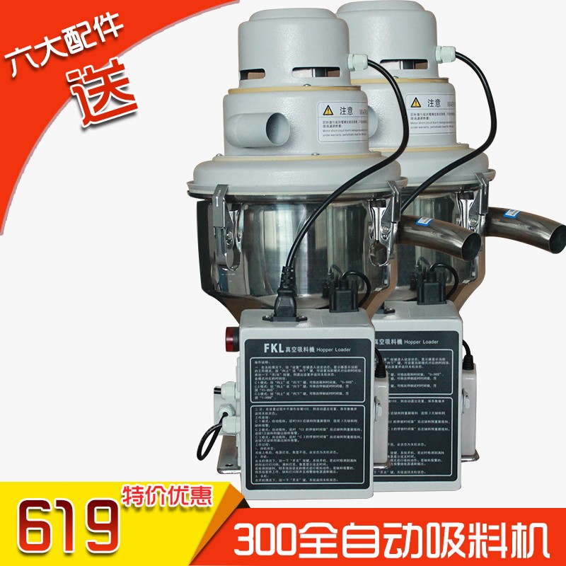 真空吸料机进口上料机300G一体式全自动微电脑塑料颗粒菜籽加料机