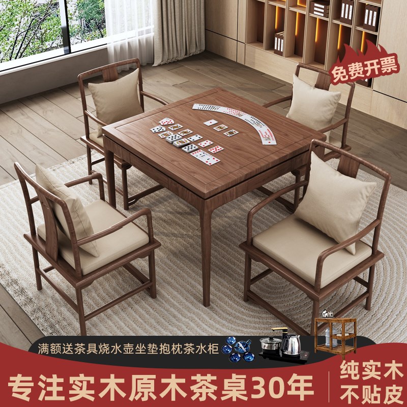 实木商用餐桌椅组合四方桌新中式禅意家用正方形棋牌打牌桌八仙桌