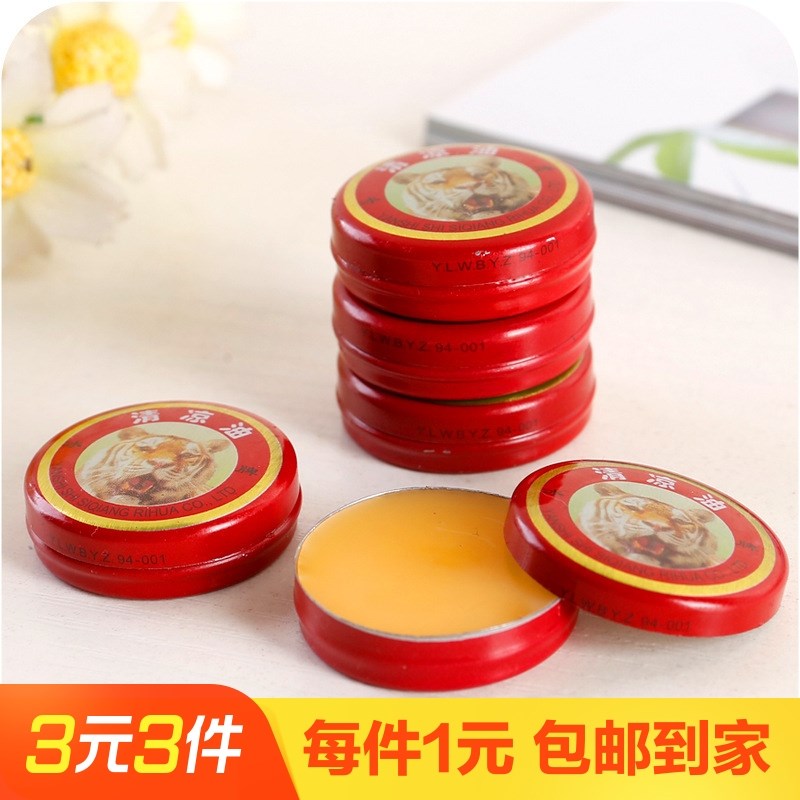 清凉油驱蚊止痒提神醒脑防蚊