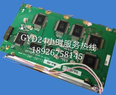 DMF-50773NF-FW液晶屏  OPTREX LCD液晶屏全新兼容屏