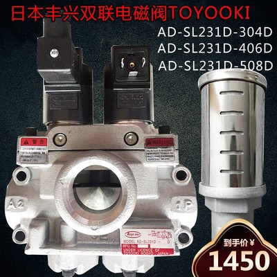 丰兴TOYOOKI安全阀双联电磁阀AD-SL231D-304D/406D/508D/712D线圈