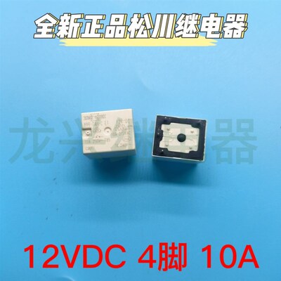 899-1AH-C 12V 4脚 10A 继电器 同 HF3FD HF3FA 012-HTF 散新现货
