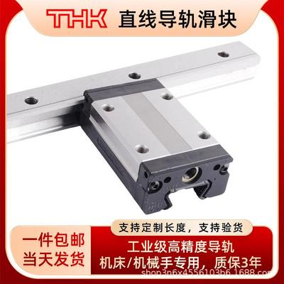 现货原装THK直线导轨滑块SHS/HSR/SSR/15/20/25/30C/R/LR精密加工