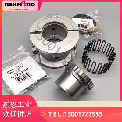REXNORD莱克斯诺1070 1080 1090 1100 1110T10福克FALK蛇簧联轴器