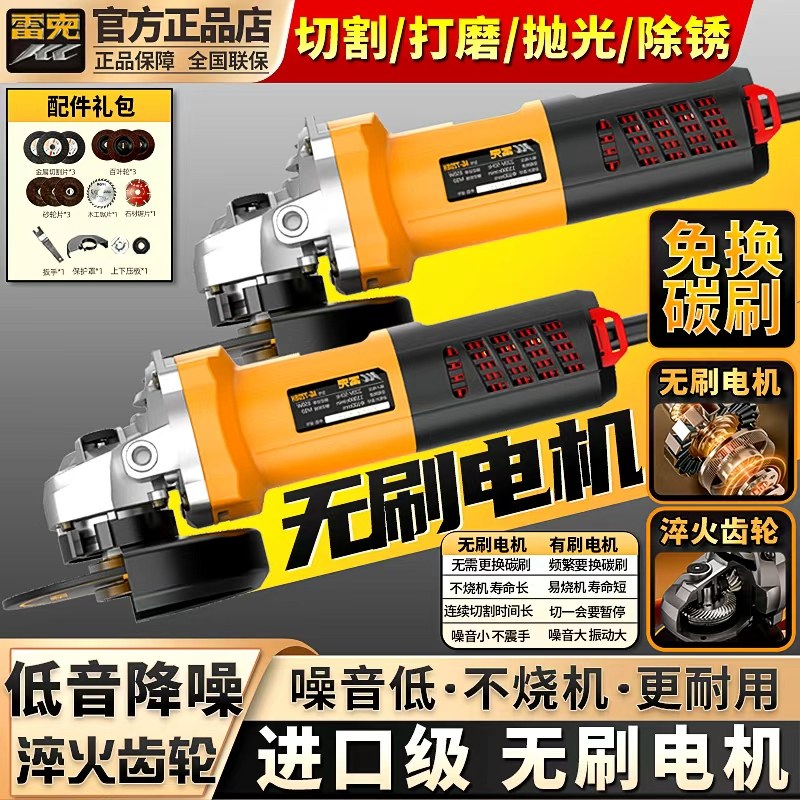 雷克无刷角磨机正品手持磨光机大功率手持多功能打磨抛光切割家用