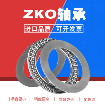 ZKO平面滚针轴承AXK1730 2035 2542 3047 3552 4060 4565+2AS垫
