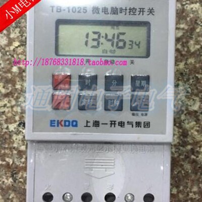 【一开集团】微电脑时控开关 TB-1025 导轨型 AC220V