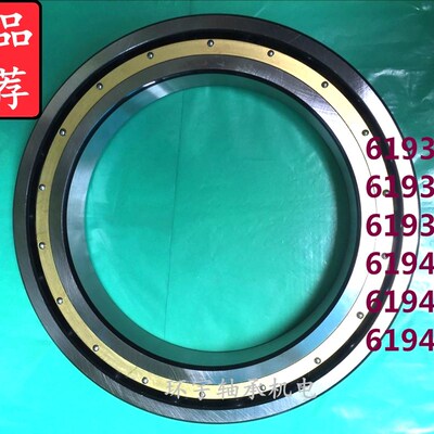深沟球轴承61930 61934 61938 61940 61944 61948 61952 M RS密封