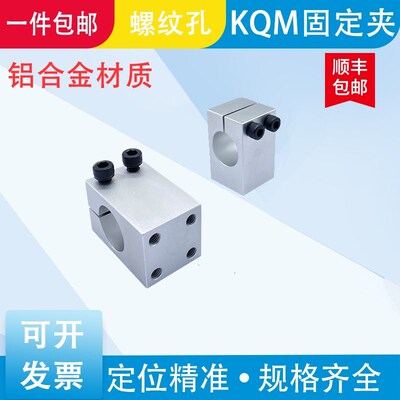 固定夹单孔安装支柱KQM20两孔KQMU12四孔带螺纹固定座平行传感器