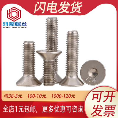 10.9级加硬镀镍内六角平头螺丝沉头螺钉M5M4M3*6x8x12x16x25x40mm