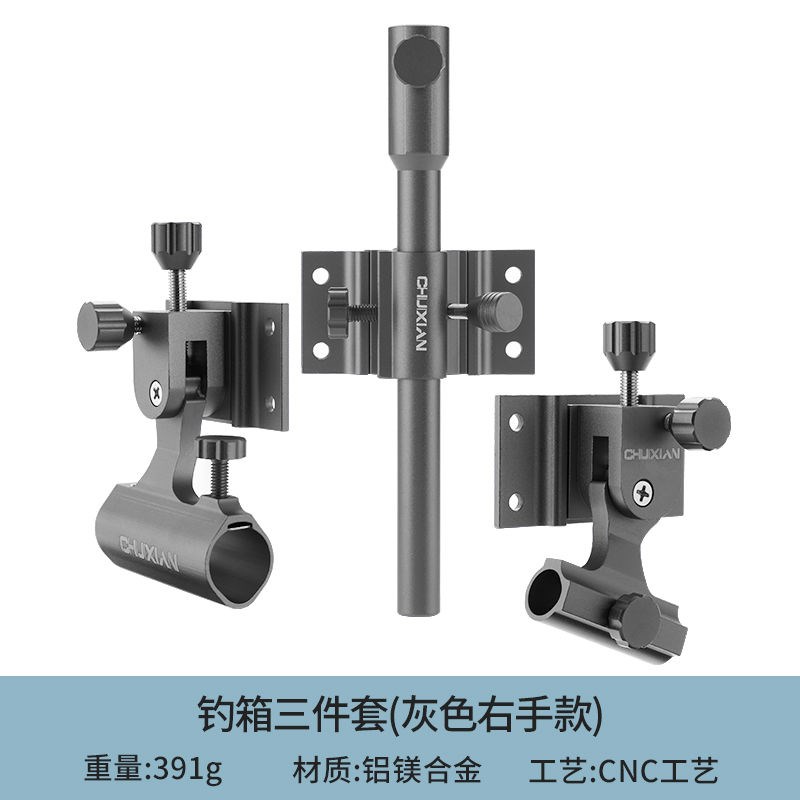 铝镁合金钓箱配件三件套插片式加厚钓鱼通用鱼护炮台架饵盘架伞架