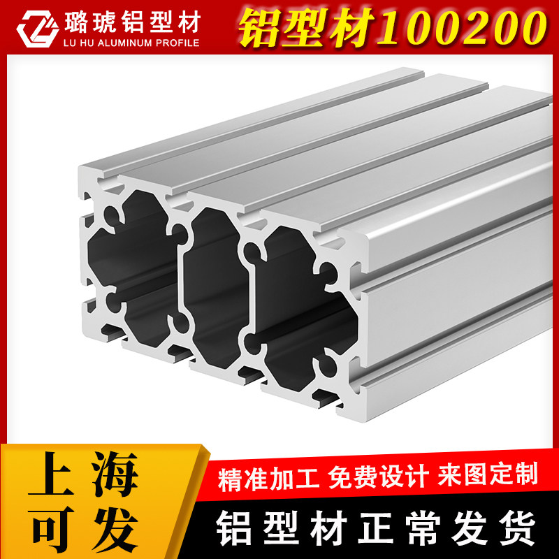 欧标重型铝型材100200大框架立柱型材机械手臂横梁龙门设备型材