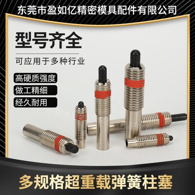 弹簧柱塞PJX 弹顶销 ZAP13超重载型 PJX3456810-1012162024