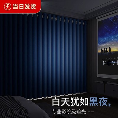 全遮光窗帘卧室加厚防光专业马路超强隔音遮阳防晒隔热免打孔安装
