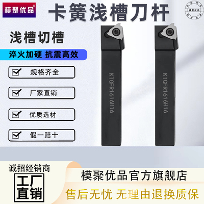 数控车刀杆立装式卡簧槽刀SGBR/KTGFR2020K16浅槽刀杆割槽切槽刀
