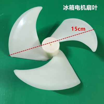 双门对开门冰箱电机风扇叶LGGR-B2071GB.B2074.B2072.B2073风叶片