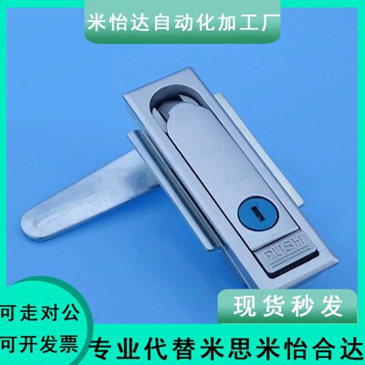 怡合达平面锁 把手按压转动式XAT11 XAT12电柜电箱门锁XAT81-A110
