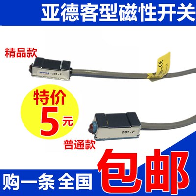 亚德客Airtac磁性开关磁感应传感器气缸配件CS1-F/CS1-U/J/S/G