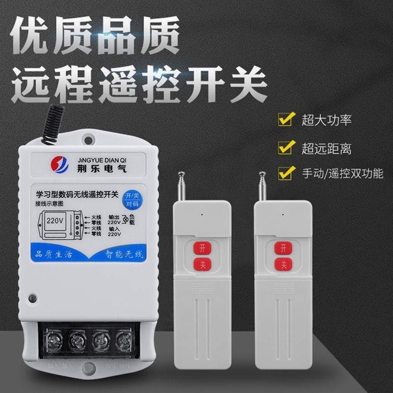 德国进口水泵遥控开关220V380V智能控制远程无线大功率工业设备遥