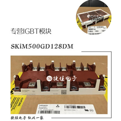 原装SKIM400GD128D SKIM401GD128D SKiM500GD128DM SKIM300GD126D