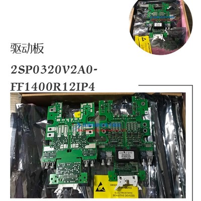 2SP0320V2A0-FF1400R12IP4 全新 2SP0320V2-FF1400R17IE4 原装