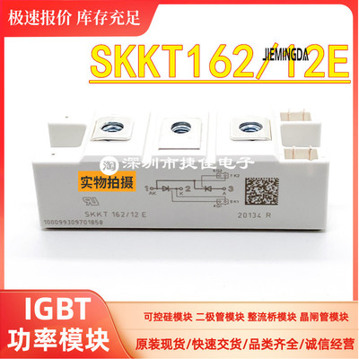 直拍SKKD162/16 SKKT132/16E SKKT132/20EH4 SKKT162/22EH4