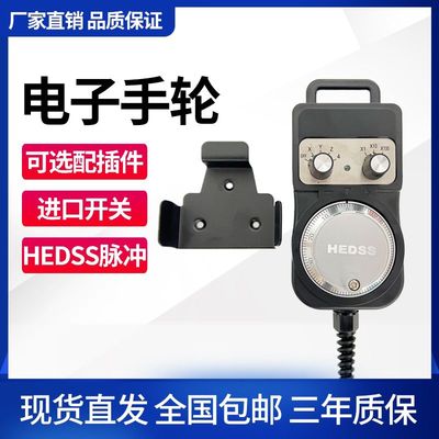 巨匠精雕机手轮脉冲发生器手脉新代维宏宝元系统HEDSS手轮12芯航