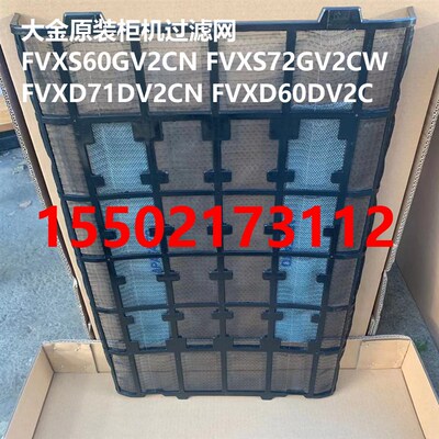 适用全新大金3匹柜机过滤网FVXD60DV2CN FVXD71DV2CN FVXS72GV2CW