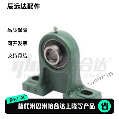 替代怡合达同款 UCPH204/205/206/207/208-FKB FKB 带座轴承 铸造