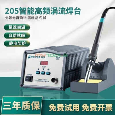 厂家205烙铁焊台快客203h高频智能数显控温150W/90W变压器焊台