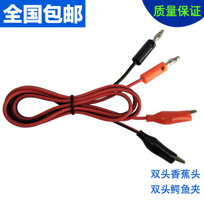 直流电香蕉头测试线 鳄鱼夹子导线 电工稳压输出连接线万用表铜线