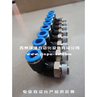 QSL-1/8-4 有-货 FESTOQS L型直角接头 弯头153045