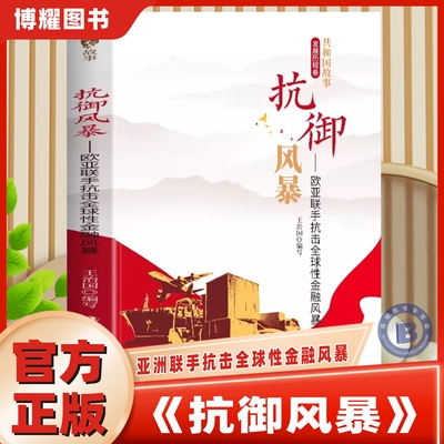 欧亚国家从分散应对到协同行动