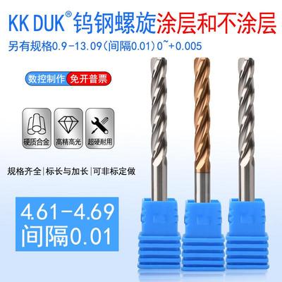 合金铰刀钨钢绞刀4.61 4.62 4.63 4.64 4.65 4.66 4.67 4.68 4.69