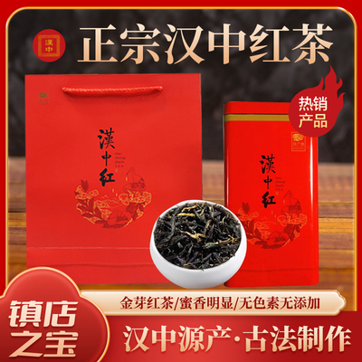 汉中红茶耐泡正宗浓香型陕西红茶