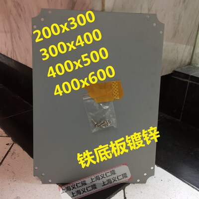 防水箱铁地板镀锌200X300. 300X400. 400X500.400X600