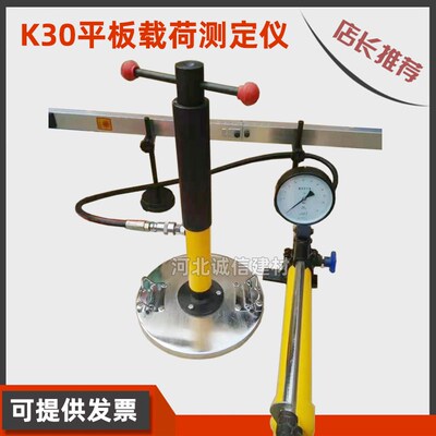 K30平板载荷仪新标准平板载荷系数测定仪水平尺支架K60平板载荷仪