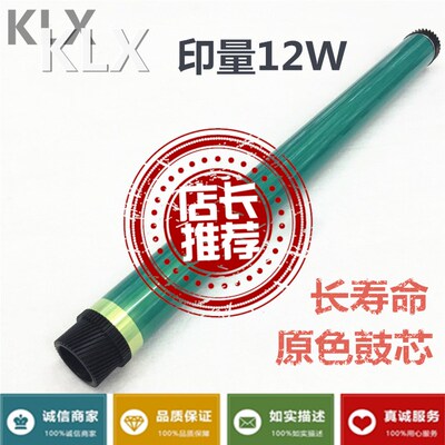 适用柯美美能达 BH 227 287 367 7522  7528 鼓芯 原色鼓 感光鼓