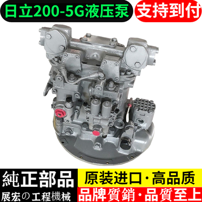 日立ZX200 210 240 260-5G液压泵总成HPV118柱塞泵主泵挖掘机配件