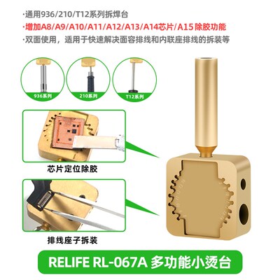 新讯烙铁头小焊台拆焊屏幕排线加热焊接芯片JBC210/936/T12小烫台