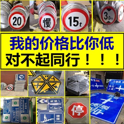 交通标志牌反光标识牌道路指示牌施工安全警示牌限速5/10公里标牌