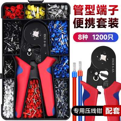 工厂现货压线钳冷压接线端子400/800/1200PCS压线钳6-4A塑盒套装
