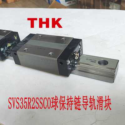 青岛销售THK导轨SVS25R SVS35R SVR45线性滚动滑轨球保持器滑块