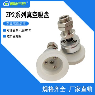 SMC型高负载头可摆动型真空吸盘ZP2-TF40HN/50/63/80/100/125 HS