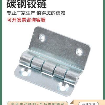 HFE26-60碳钢蝶形铰炼 阶梯型 折弯暗合页铰炼