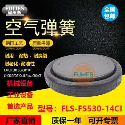 工业机械设备橡胶空气弹簧减震气囊气垫 FS530-14CI W01-358-7092
