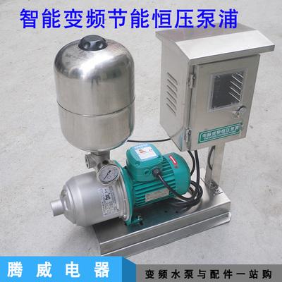 MHI803变频恒压泵全自动增压泵酒店宾馆稳压泵威乐不锈钢家用泵