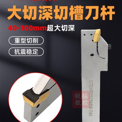 数控切槽切断刀杆 大切深外圆割槽 加长加深STEHR DT10 DT08-R0.8