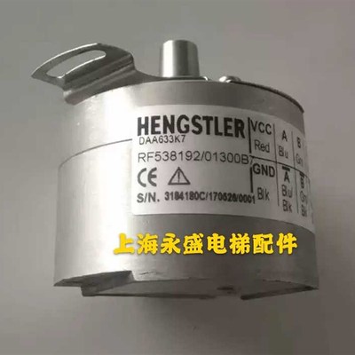 OTIS奥的斯电梯配件DAA633K7/K3/K1主机编码器全新原装亨士乐