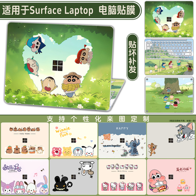 适用微软SurfaceLaptop电脑贴膜